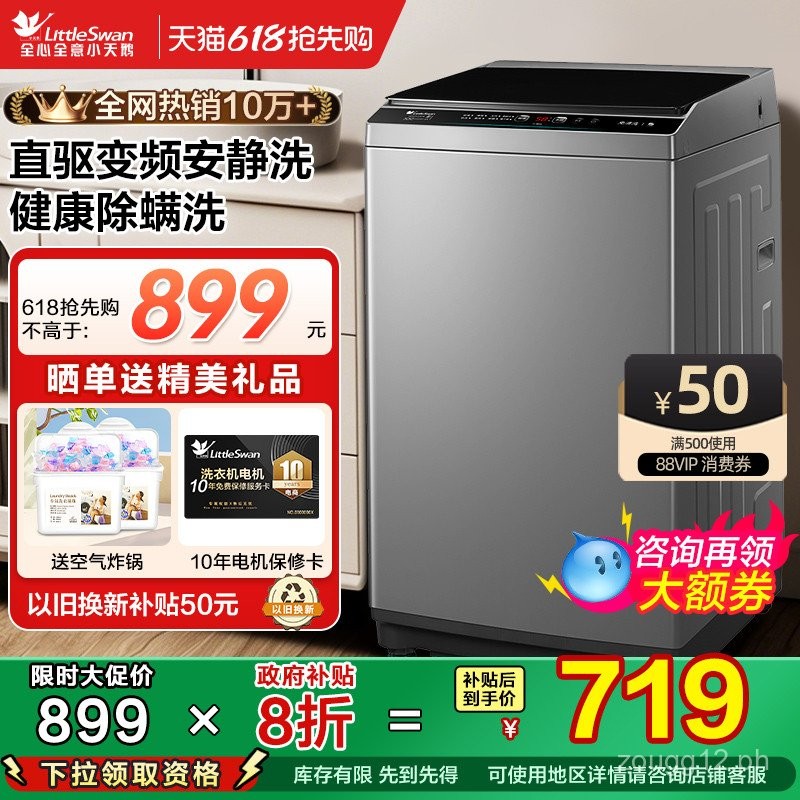 Little Swan Washing Machine Fully Automatic for Rental Home Use8kg KG ...