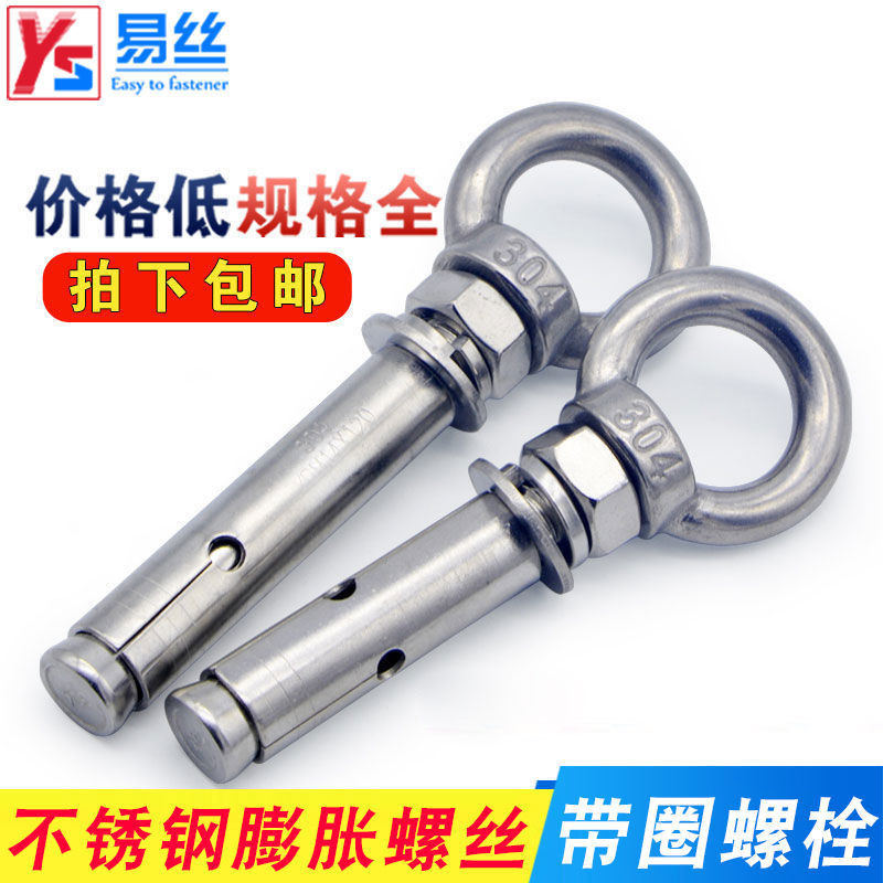 304Stainless Steel Expansion Bolts with Rings Hooks Heavy Duty Extended ...