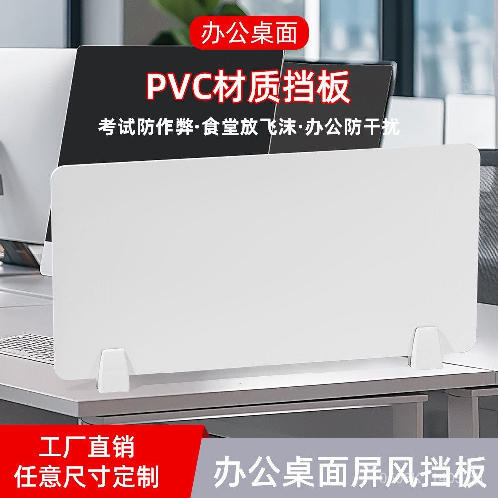 T Office Desk Divider Partition Board Workstation PVC8MM Thick Office ...