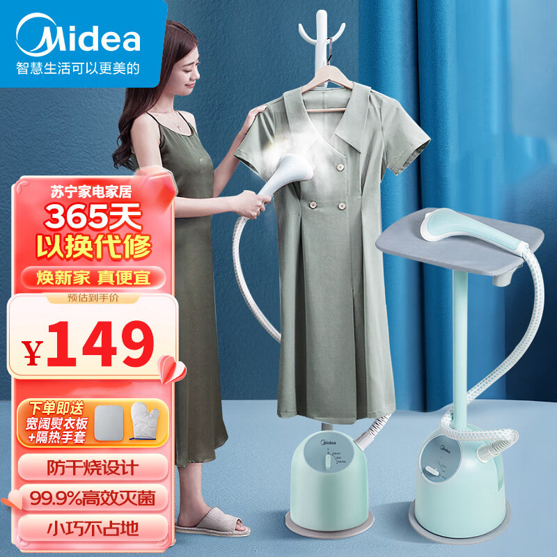 Beauty(Midea)Hanging Ironing Machine Household Pressing Machines ...