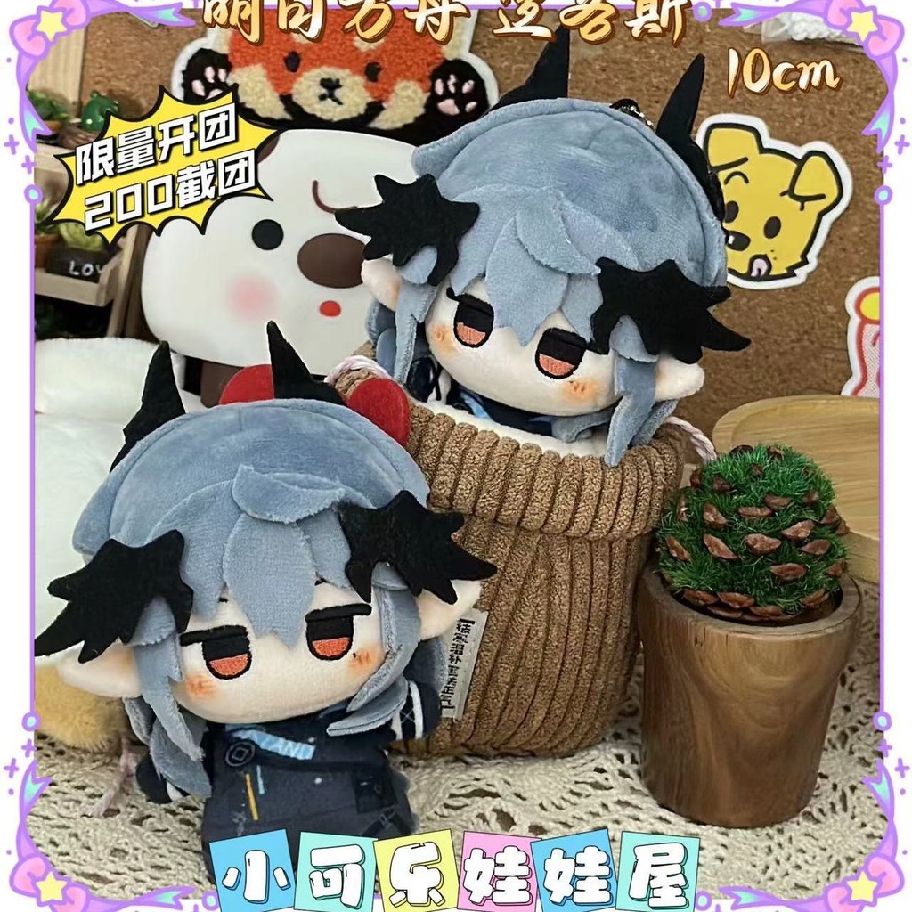 arknights plush arknights figure arknights keychain arknights plushie ...