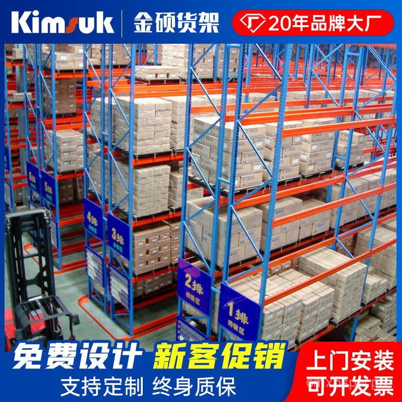 Factory Jinshuo Rack Beam Type Tray Industrial Heavy-Duty Shelf ...