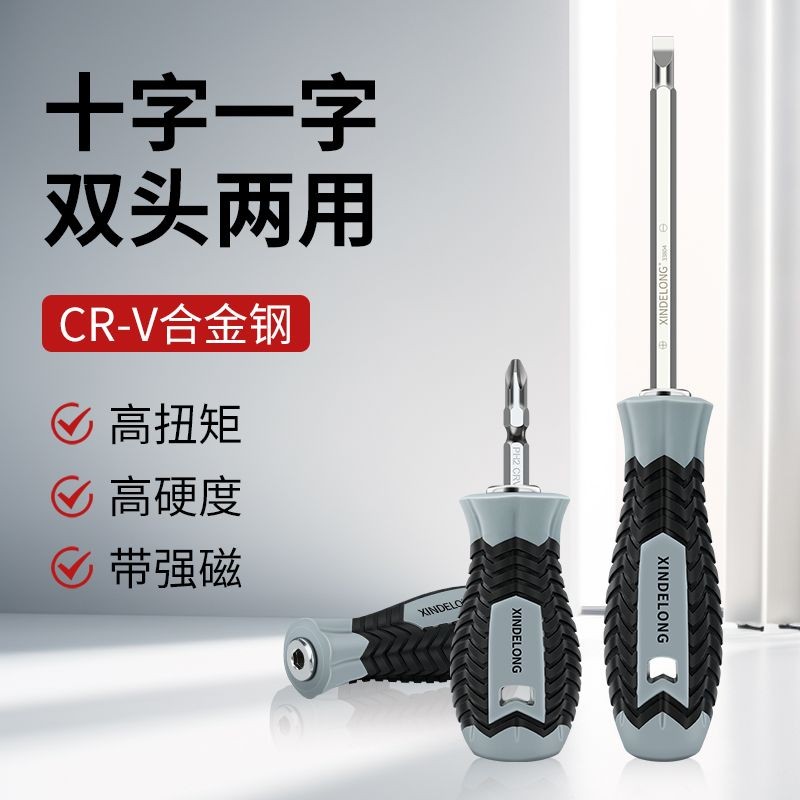 Dual-purpose Interchangeable Head Screwdriver Set Phillips Flat High ...