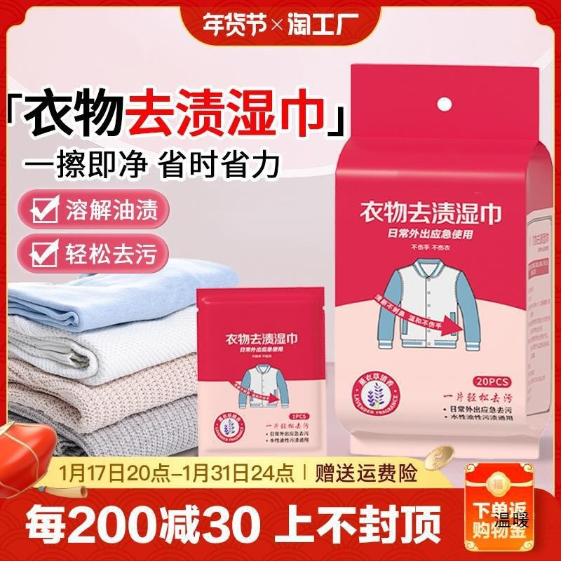 Clothes Decontamination Wipes Portable Clothes Stain Removal Cleaning ...