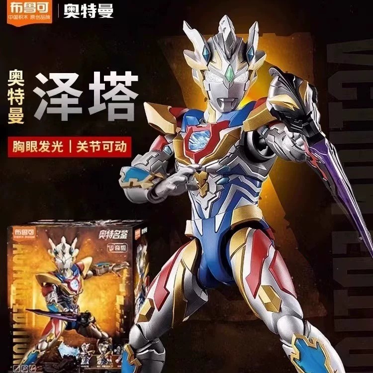 Brooke Building Blocks Legendary Edition Ultimate Sairo Ultraman Super ...