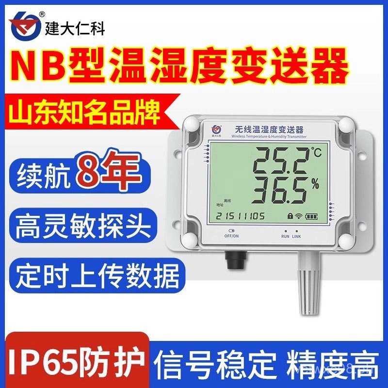 NB-IoT Temperature and Humidity Sensor Network Upload Low-Power ...