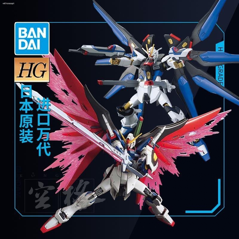 Bandai Gundam Assembed Mode HG HGCE 1/144 New Edition Fate Freedom ...