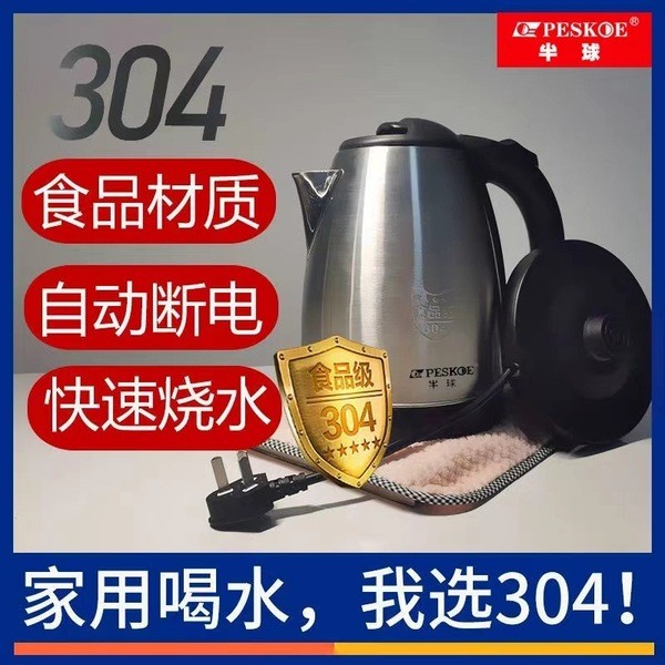 kettle stainless makapal kettle heater Positive Hemisphere Electric Kettle 304 Stainless Steel ...