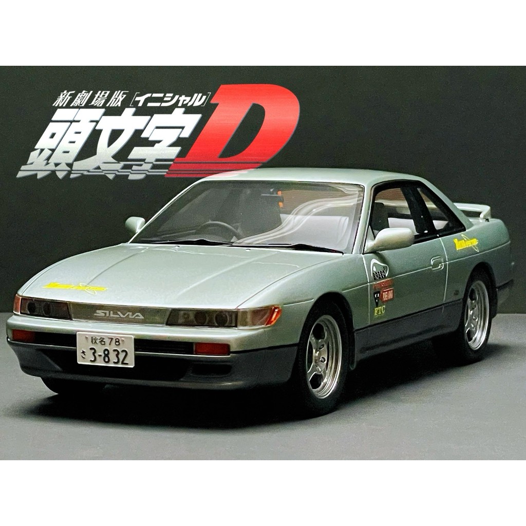 1/18 Initial D Kyoichiro Nissan S13 Silvia K'S Iketani Koichiro New ...