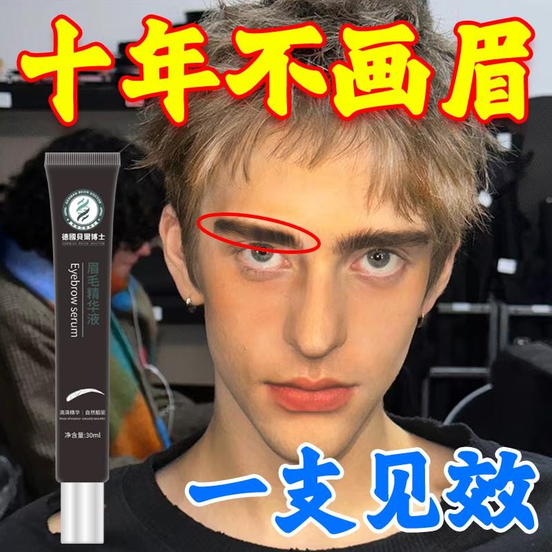 Eyebrow Growth German Technology Eyebrow Extra Thick Fast Dense Long ...