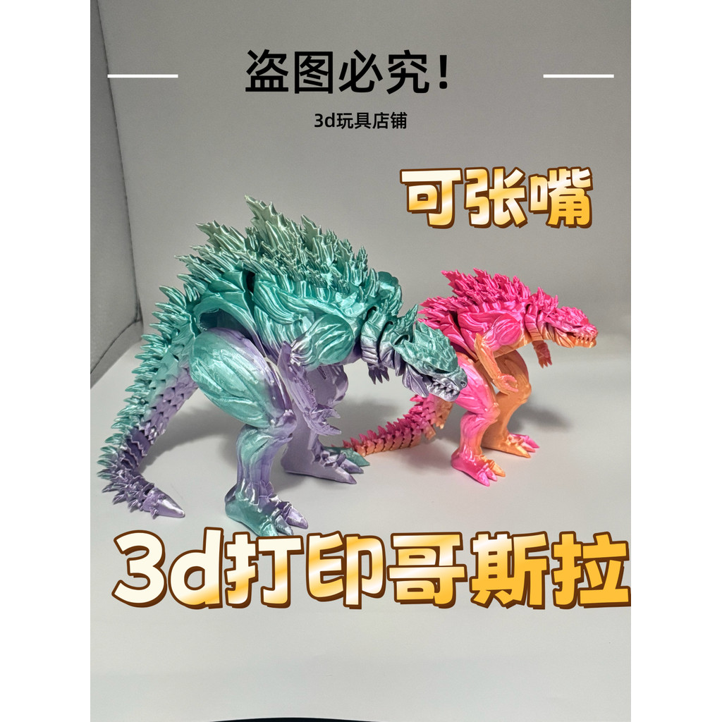 3d Printed Open Mouth Muscle Godzilla Dinosaur Movable Joint Dragon ...