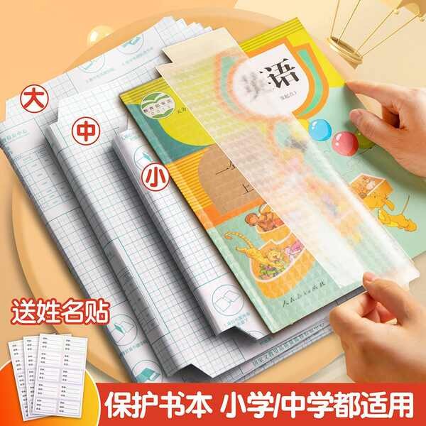 plastic cover for notebook notebook cover adhesive 2025 New Frosted ...