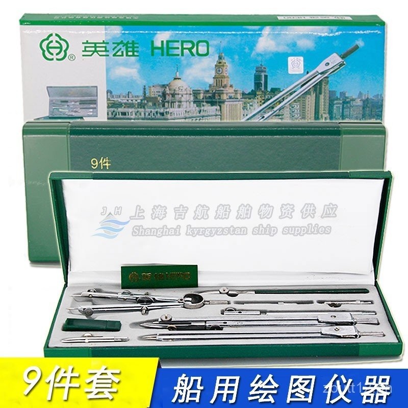 Nautical Chart Metal Drawing Instrument for Ships9-15Set of Mechanical ...