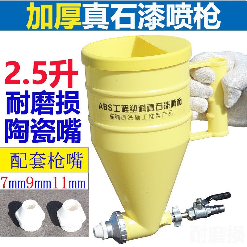 Spray Gun Sandblasting Gun Paint Spray Gun Diatom Mud Special Exterior ...