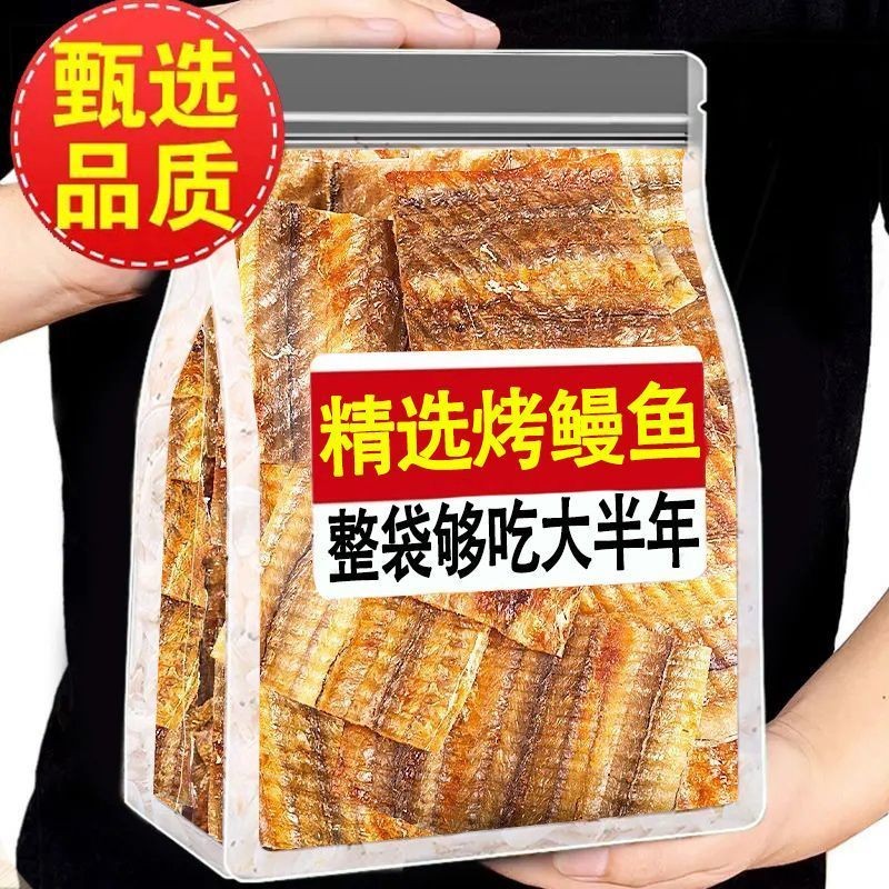 [Super Low Price]Grilled Eel Slices Hand-Torn Fish Jerky Japanese Style ...