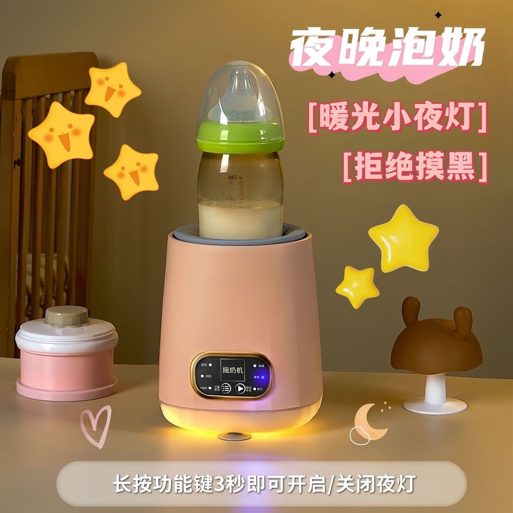 Milk Shaker Baby Automatic Constant Temperature Intelligent Heating Non ...