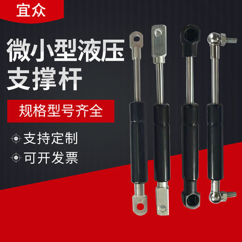 Mini Hydraulic Support Rod Short Rod Light Industrial Air Spring Mini ...
