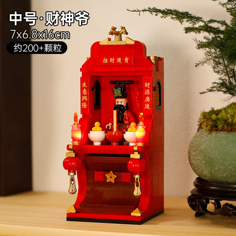 Compatible with Lego MOC God of Wealth Bringing Good Luck and Wealth ...