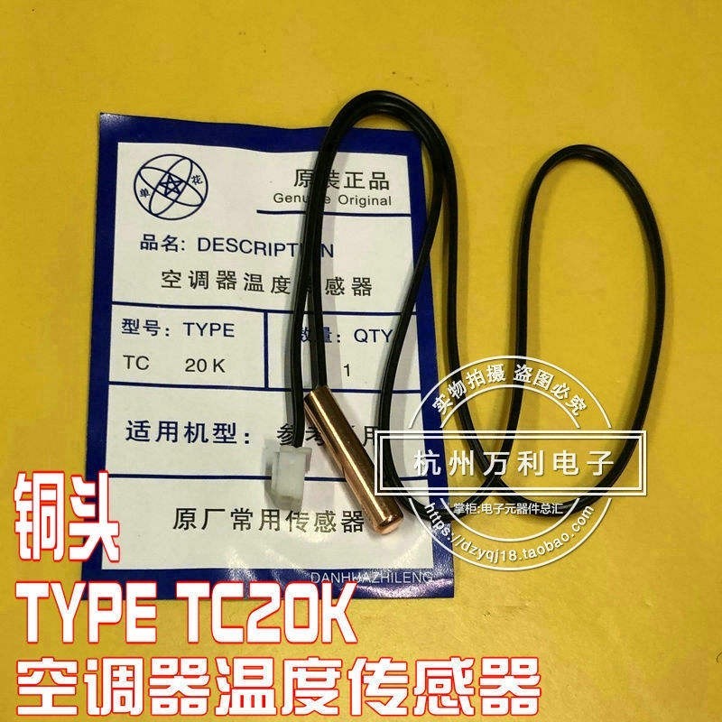 Temperature probe Air conditioner temperature sensor Air conditioning ...