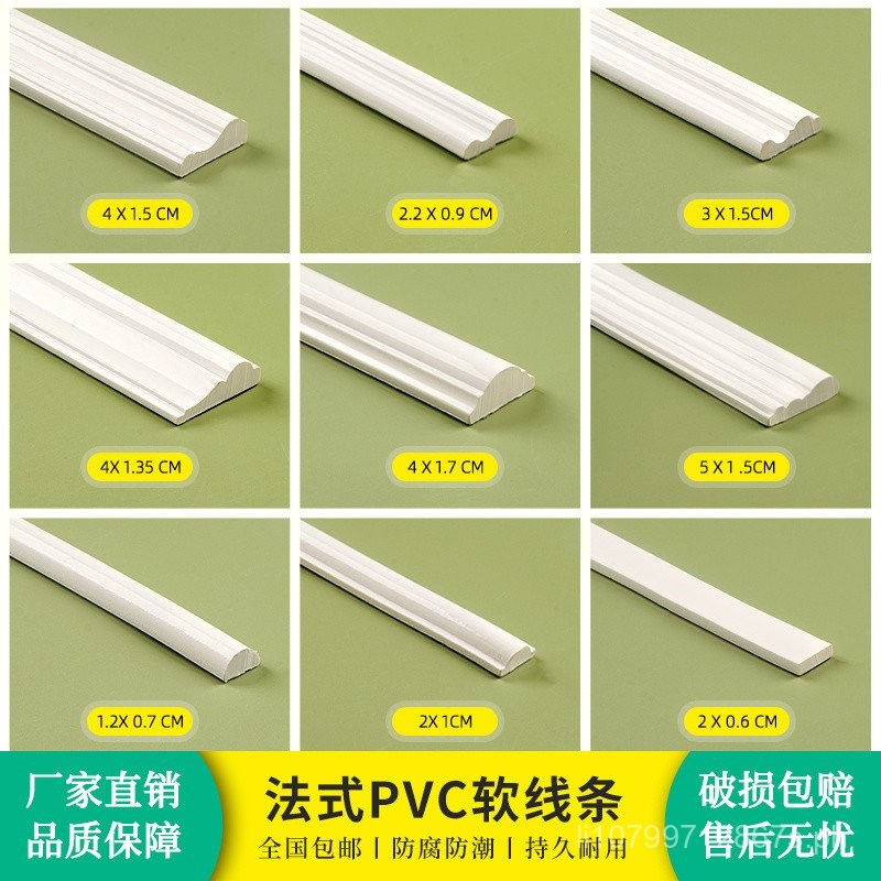 European Style pvc Decorative Moulding Background Wall Frame Arc Wall ...
