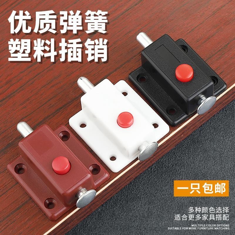 Plastic Plug Press Automatic Self-Elastic Door Bolt Furniture Hardware ...
