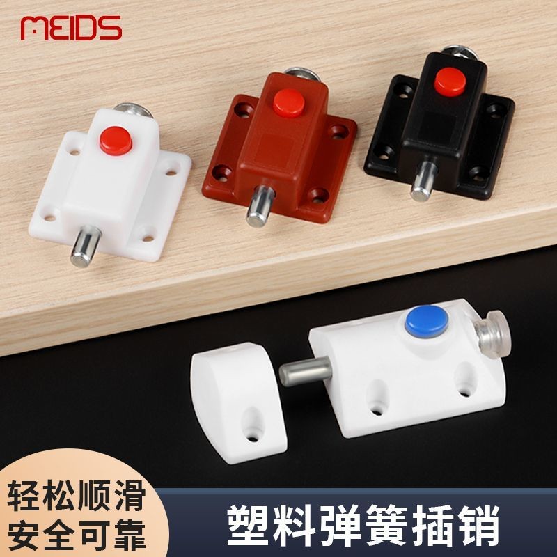 Spring Latch Small Plastic Automatic Self-Bullet Button Door Latch Open ...