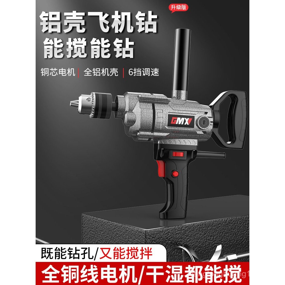 Aircraft Drill High-Power Putty Powder Cement Ash Machine Multi ...