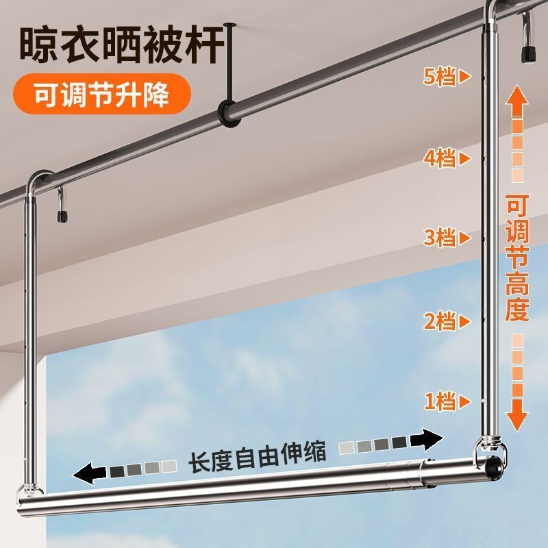 Balcony Clothes Rod Stainless Steel Times Clothes Drying Rack Handy ...