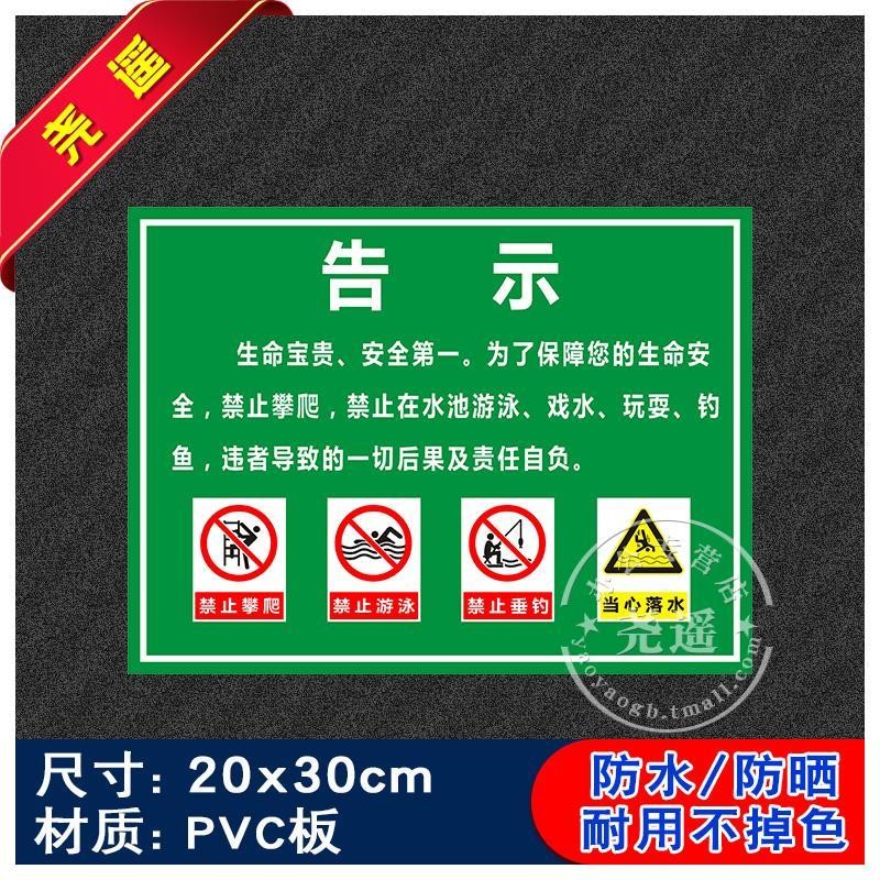 Notice Life Precious Safety First Prompt Sign Fire Safety Sign Warning ...