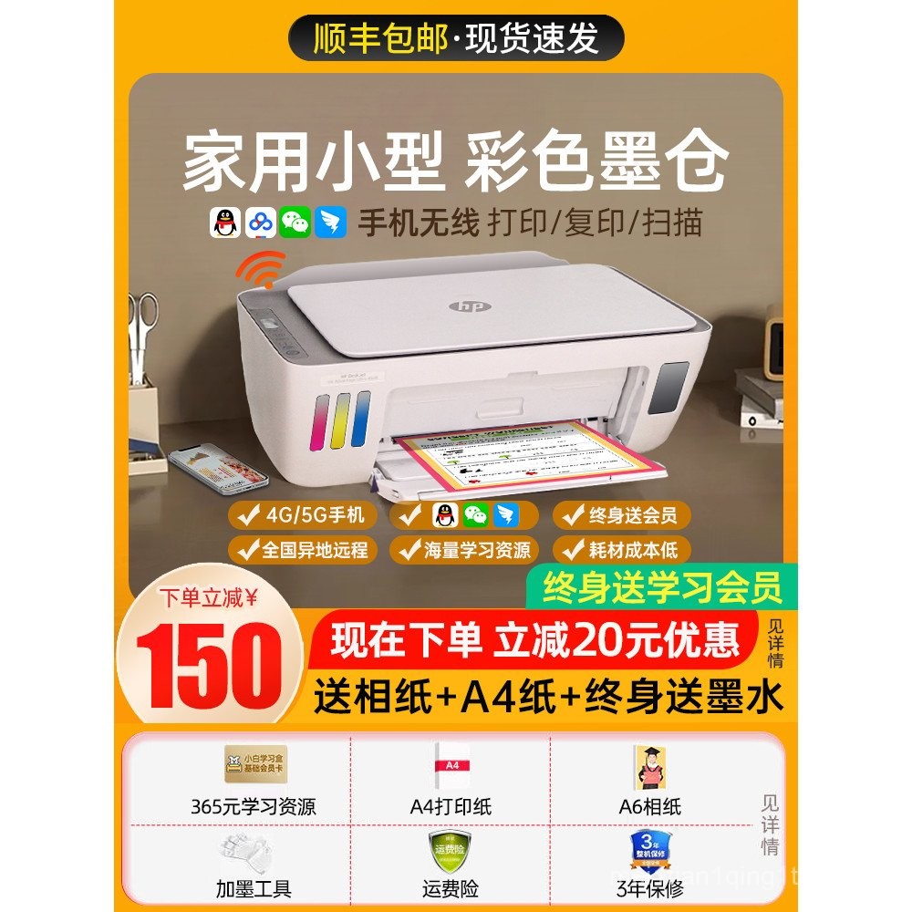 HP Hp2723Color Printer Home Small Copy Scan All-in-One Machine Mobile ...
