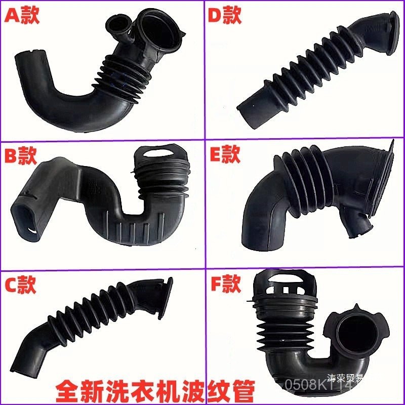 Soft Link Inlet Pipe MAR Applicable Roller Rubber Hose Washing Machine ...