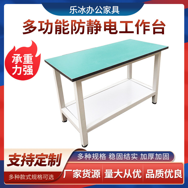 LB Anti-Static Workbench Double-Layer Heavy Assembly Line Console ...