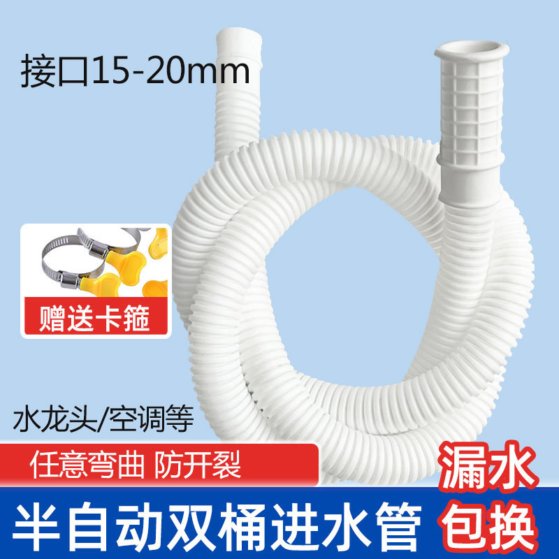 Washing Machine Inlet Pipe Faucet Anti-Freezing Crack Universal Semi ...