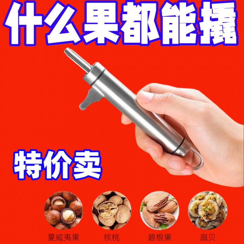 Nut Opener Macadamia Nut Opener Hazelnut Shelling Walnut Tool Household ...