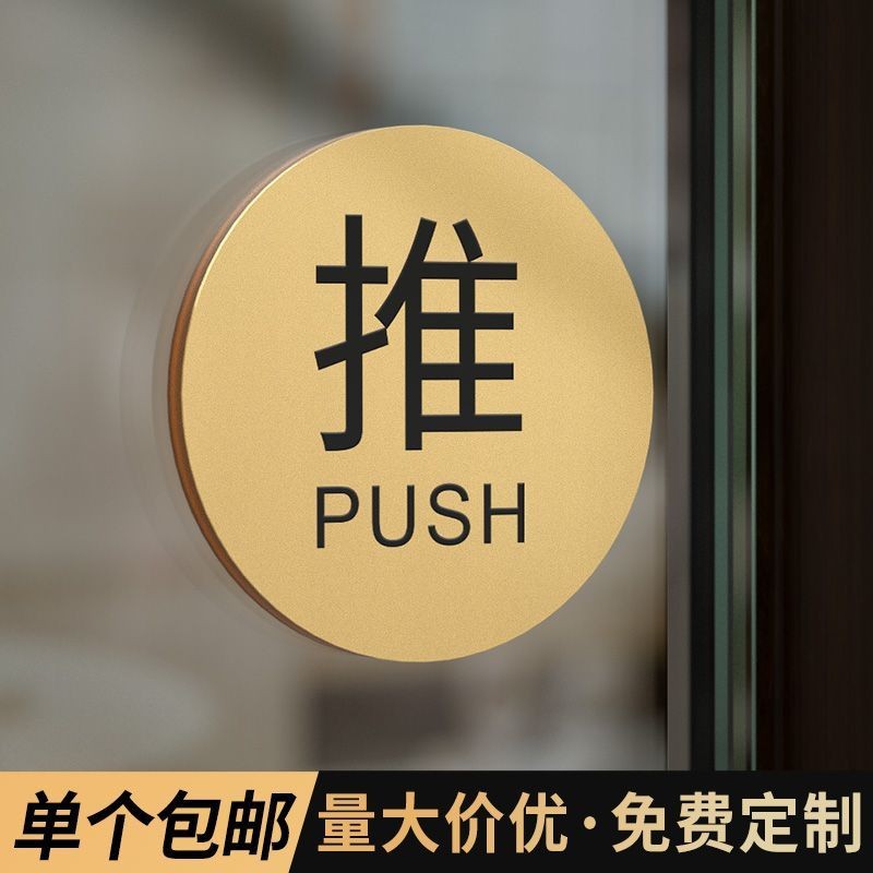 Acrylic Glass Door High-end Sliding Door Sign Hotel Store Left and ...