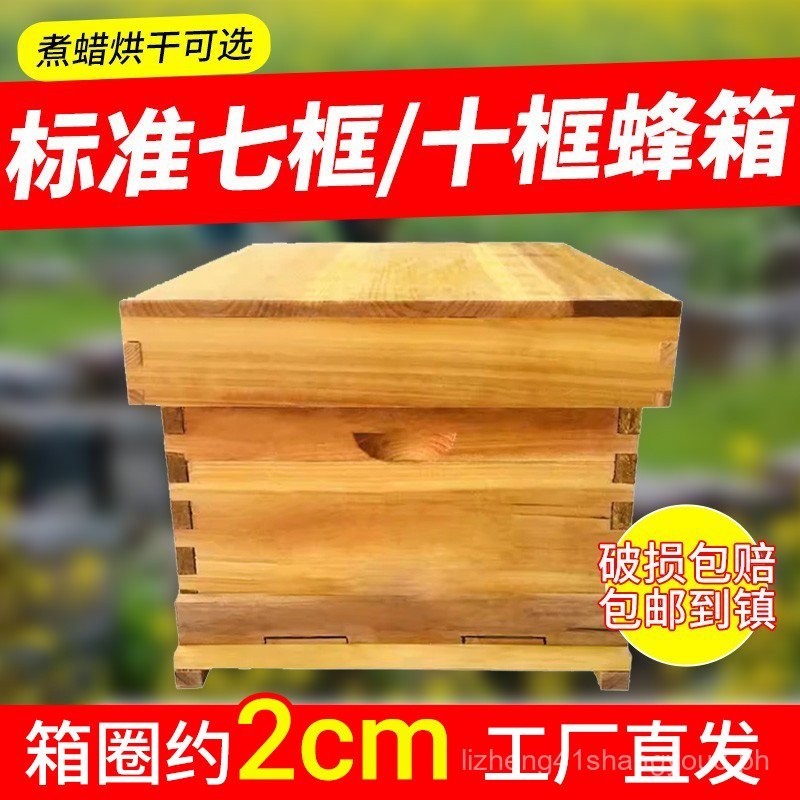Beehive Standard Ten Frames Native Beekeeping Beehive Seven Frames Live ...