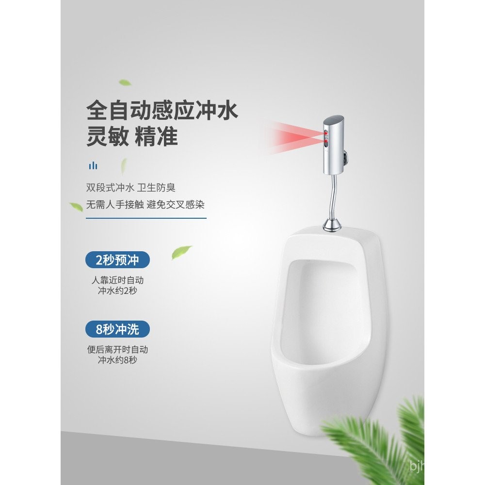 Surface-Mounted Urinal Sensor Flush Toilet Urinal Urinal Smart Infrared ...