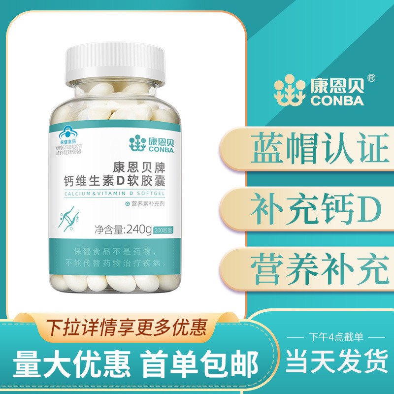 Combe Brand Calcium Vitamin D Soft Capsules 200 Capsules Liquid Calcium ...