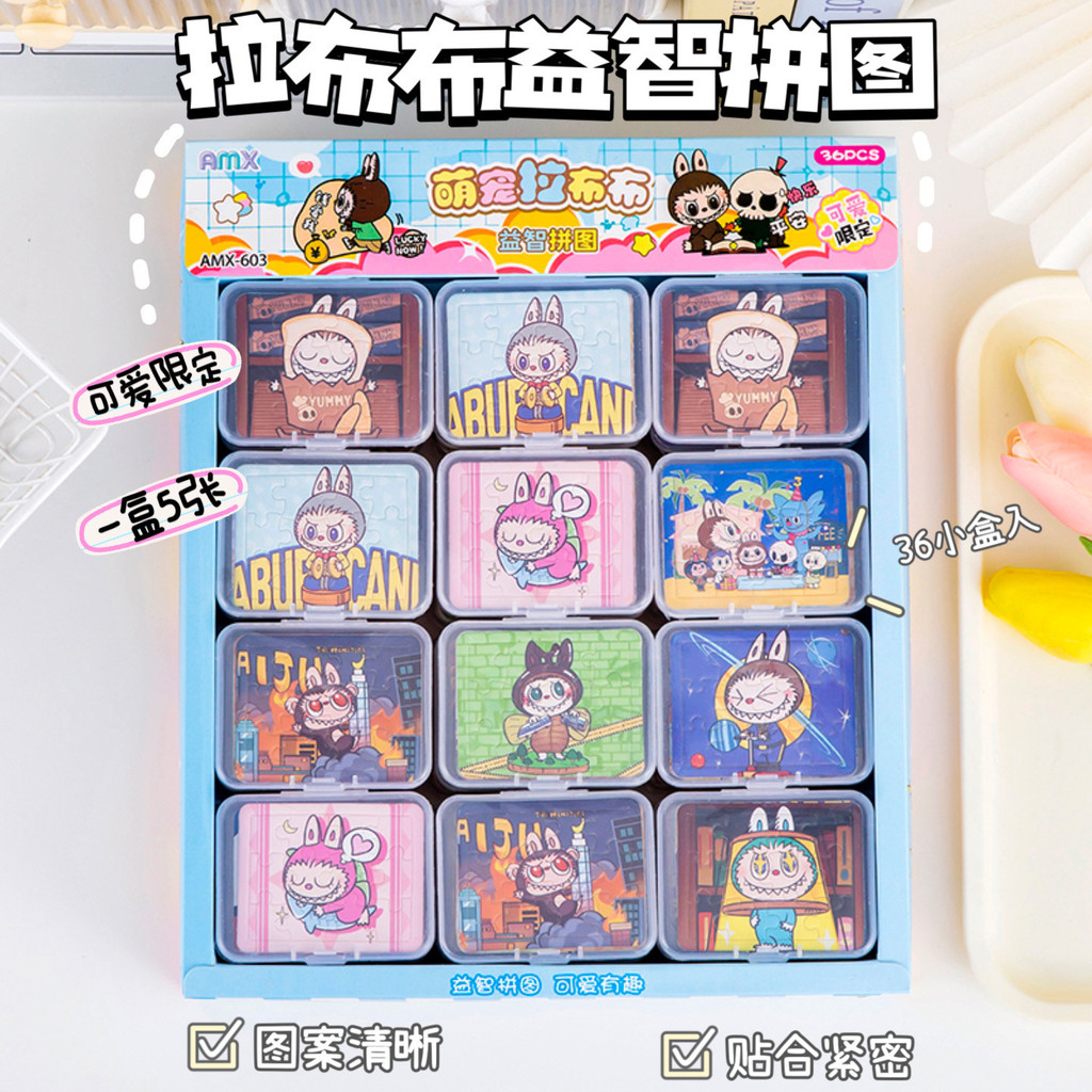 Labubu DIY Jigsaw Puzzle Toys Cute Cartoon Educational Toys Riddle Girl ...