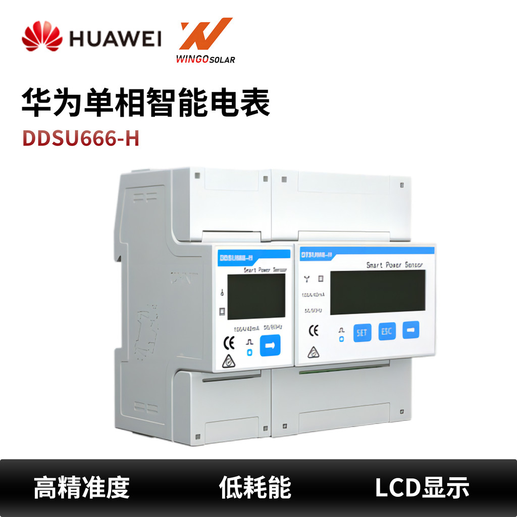 Huawei HUAWEI Photovoltaic Single Phase Three Phase Smart Meter Smart ...