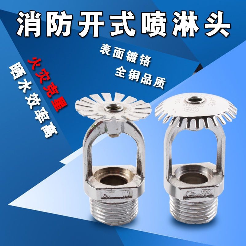 Open Type Sprinkler Fire Sprinkler Sprinkler Sprinkler Sprinkler ...