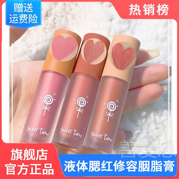 blush blush on Watsons Liquid Blush Balm Official Flagship Store ...