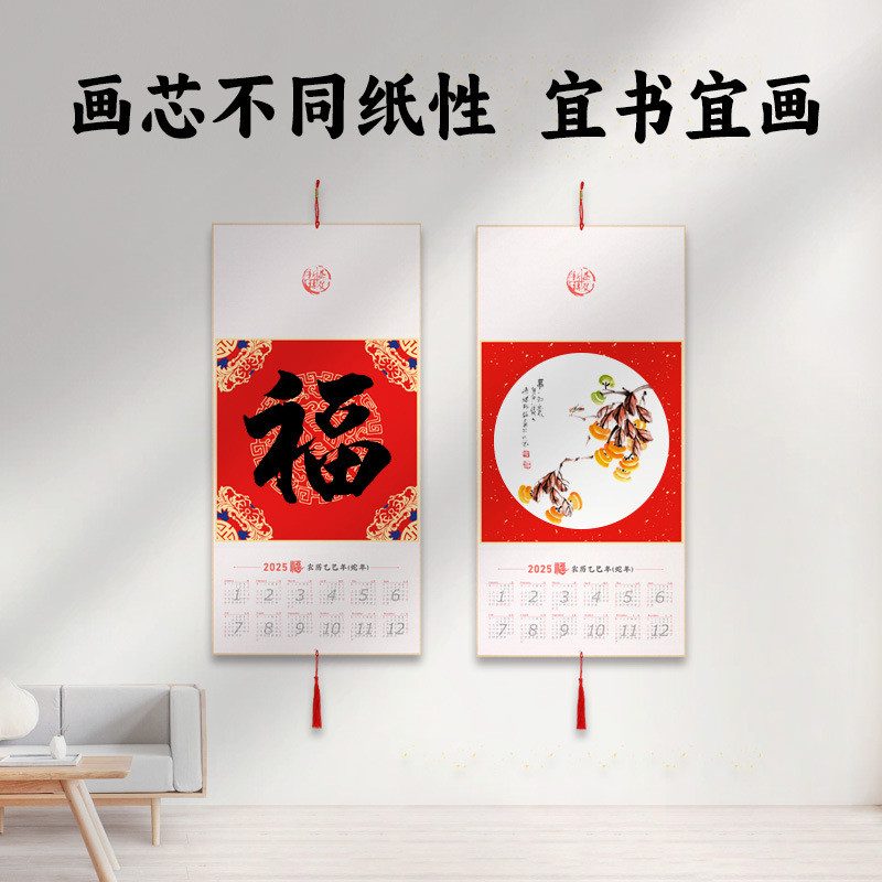2025 rice paper calendar blank three-fold wall calendar card paper ...