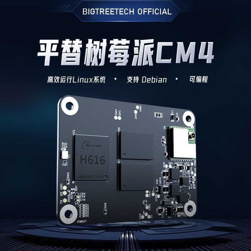 BIGTREETECH CB1Core plate PI4B | Shopee Philippines
