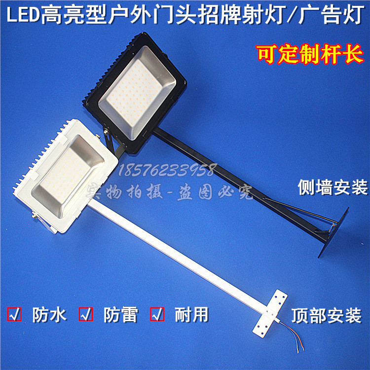 LED Long Arm Waterproof Spotlight Signboard Door Head Outdoor Rainproof ...