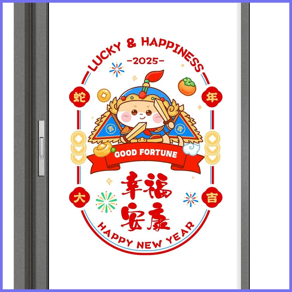 2025 Lunar New Year Window Stickers Chinese New Year Of Snake Stickers ...