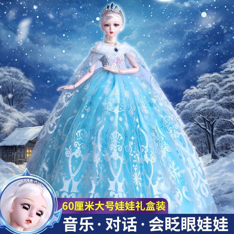 Talking Smart Doll Set Gift Box 60cm Extra Gift Elsa Prince Talking ...