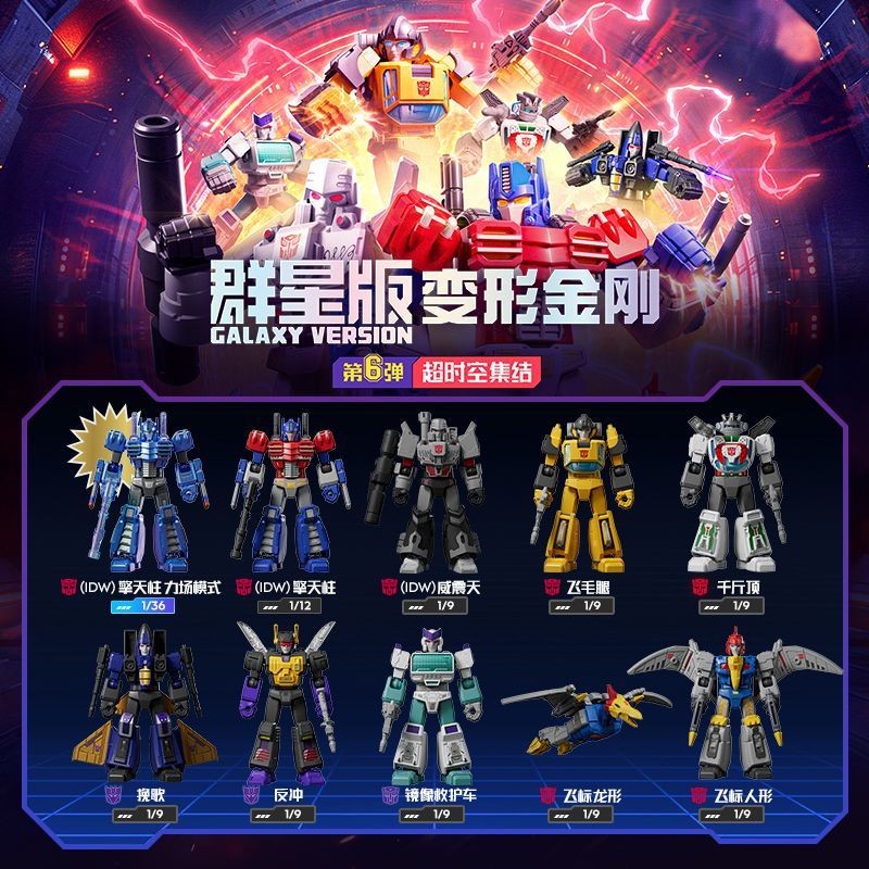 Pluco Transformers Building Blocks People Star Edition Sixth 6th IDW ...