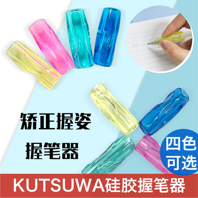 Japan Japan KUTSUWA Young Children Elementary School Students Pen Holder Correct Posture Pencil ...