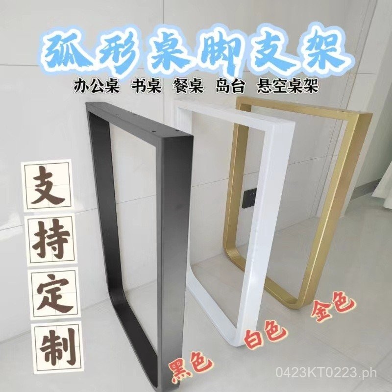 Source In-Stock Iron Art Arc-Shaped Table Leg Bracket Suspended Table ...